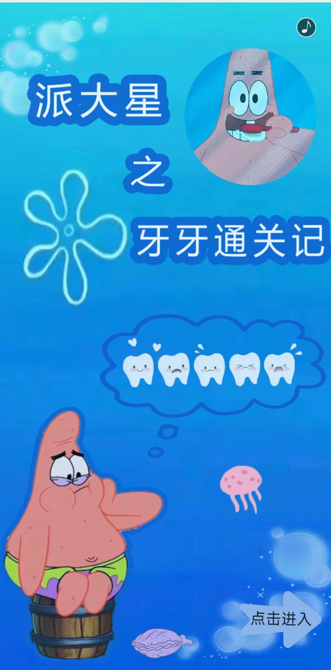 木疙瘩H5作品:十四五 木疙瘩www.mugeda.com